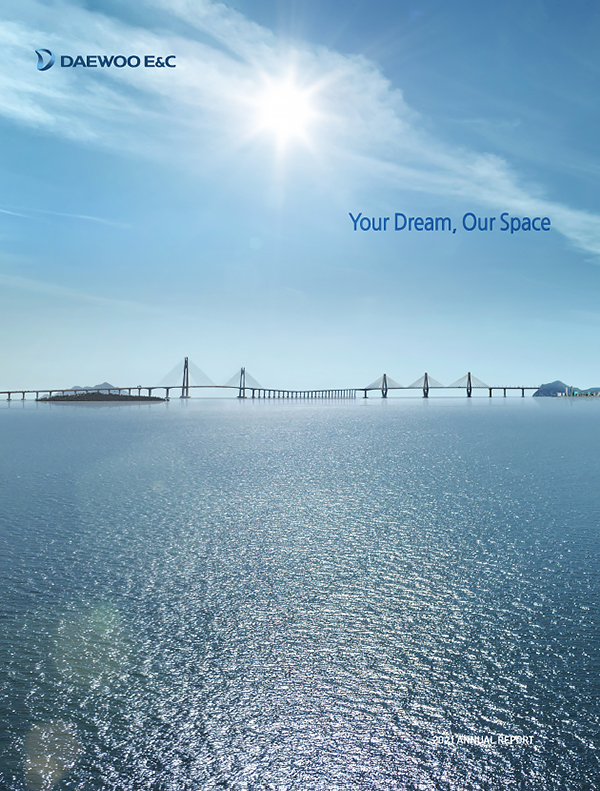 Brochure | PR Center | Daewoo E&C | Mobile